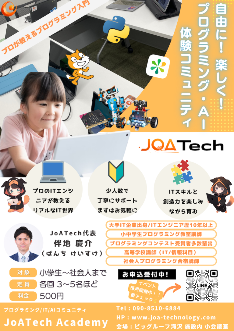 JoATech Academy - JoATech